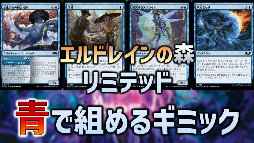 【MTGA】ドラフト初心者におすすめ！『霊気走破』クイックドラフト決め打ち攻略法 黒赤最高速度アグロ ver2 | おじょーゲームズ MTGアリーナブログ
