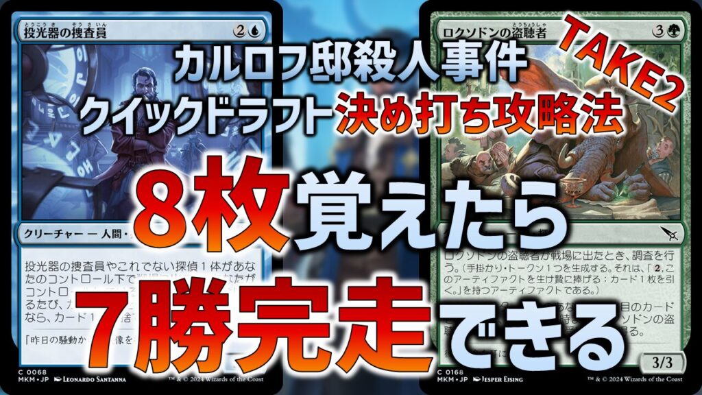 【MTGA】ドラフト初心者におすすめ！『霊気走破』クイックドラフト決め打ち攻略法 黒赤最高速度アグロ ver2 | おじょーゲームズ MTGアリーナブログ