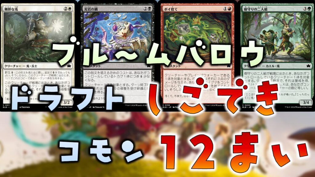 【MTGA】ドラフト初心者におすすめ！『霊気走破』クイックドラフト決め打ち攻略法 黒赤最高速度アグロ ver2 | おじょーゲームズ MTGアリーナブログ