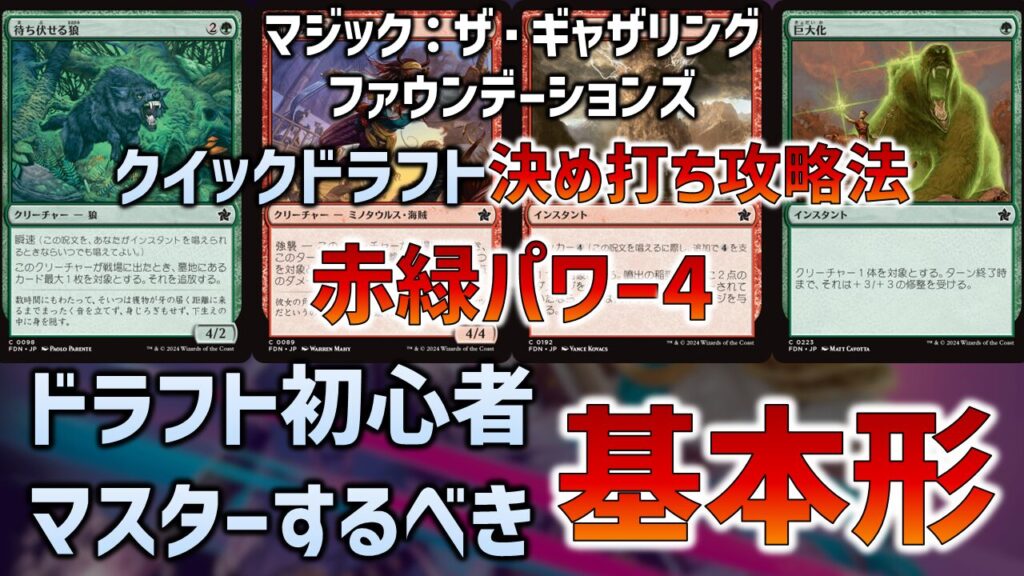 【MTGA】白を主軸にしたドラフト戦略の解説【久遠の終端】 | おじょーゲームズ MTGアリーナブログ