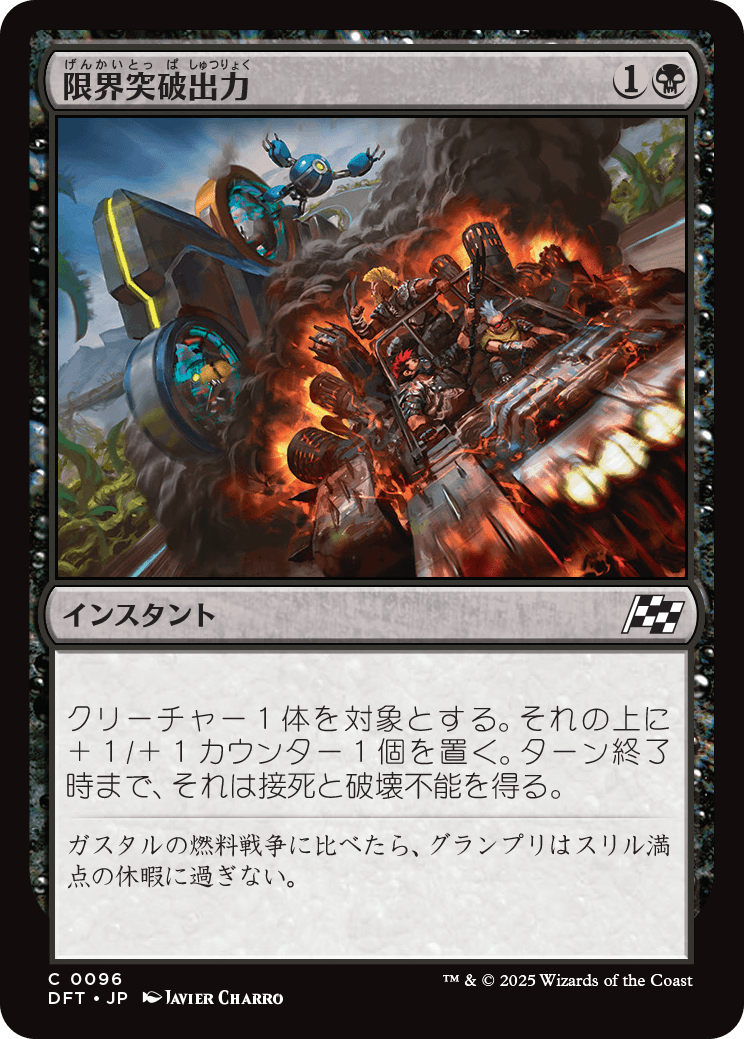 【MTGA】ドラフト初心者におすすめ！『霊気走破』クイックドラフト決め打ち攻略法 黒赤最高速度アグロ ver2 | おじょーゲームズ MTGアリーナブログ