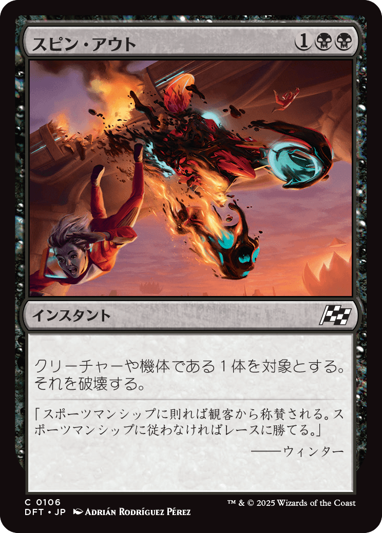 【MTGA】ドラフト初心者におすすめ！『霊気走破』クイックドラフト決め打ち攻略法 黒赤最高速度アグロ ver2 | おじょーゲームズ MTGアリーナブログ