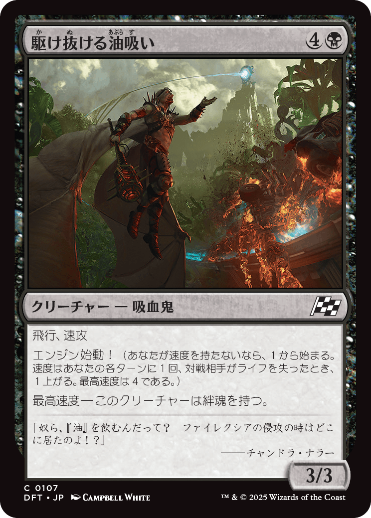 【MTGA】ドラフト初心者におすすめ！『霊気走破』クイックドラフト決め打ち攻略法 黒赤最高速度アグロ ver2 | おじょーゲームズ MTGアリーナブログ