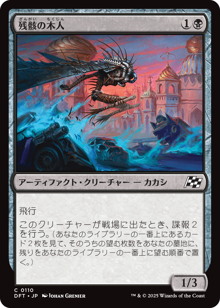 【MTGA】ドラフト初心者におすすめ！『霊気走破』クイックドラフト決め打ち攻略法 黒赤最高速度アグロ ver2 | おじょーゲームズ MTGアリーナブログ