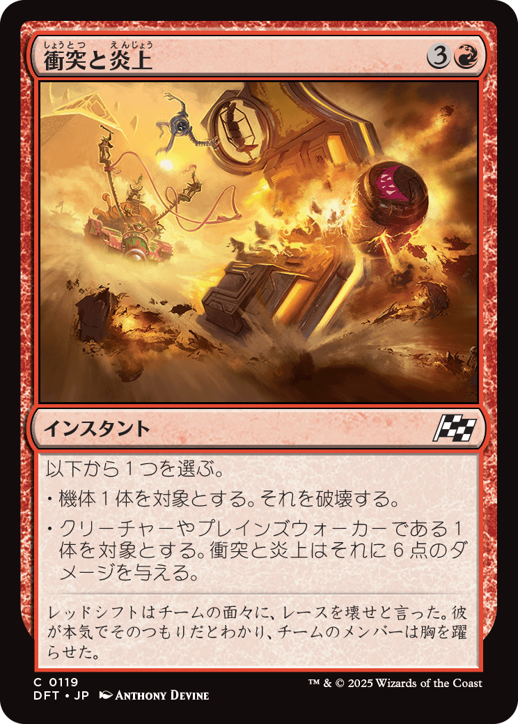 【MTGA】ドラフト初心者におすすめ！『霊気走破』クイックドラフト決め打ち攻略法 黒赤最高速度アグロ ver2 | おじょーゲームズ MTGアリーナブログ