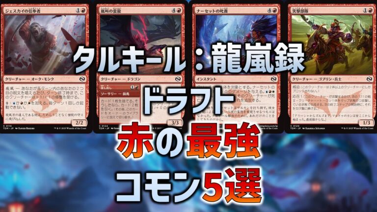 【MTGA】白を主軸にしたドラフト戦略の解説【久遠の終端】 | おじょーゲームズ MTGアリーナブログ