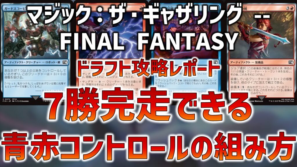 【MTGスタンダード】2025年7月のスタン落ちについて解説！使えなくなるセット＆まだ使えるセット早見表 | おじょーゲームズ MTGアリーナブログ