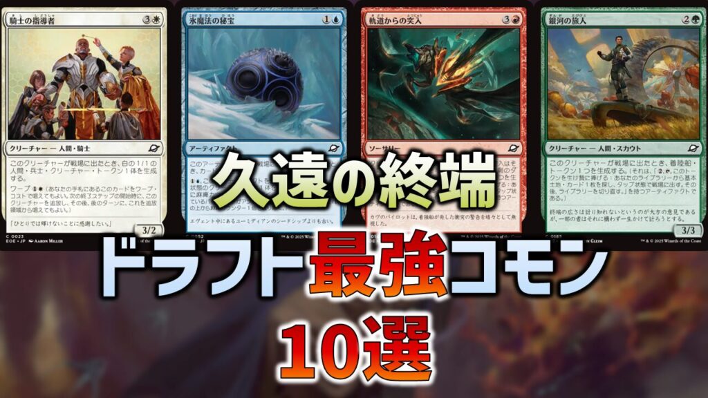 【MTGA】ドラフト初心者におすすめ！『霊気走破』クイックドラフト決め打ち攻略法 黒赤最高速度アグロ ver2 | おじょーゲームズ MTGアリーナブログ