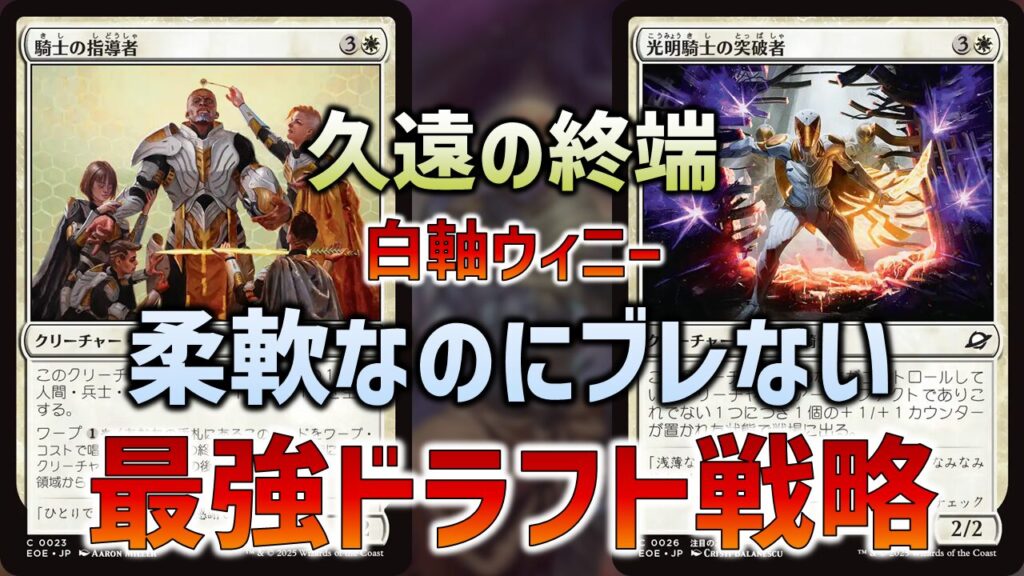 【MTGA】ドラフト初心者におすすめ！『霊気走破』クイックドラフト決め打ち攻略法 黒赤最高速度アグロ ver2 | おじょーゲームズ MTGアリーナブログ